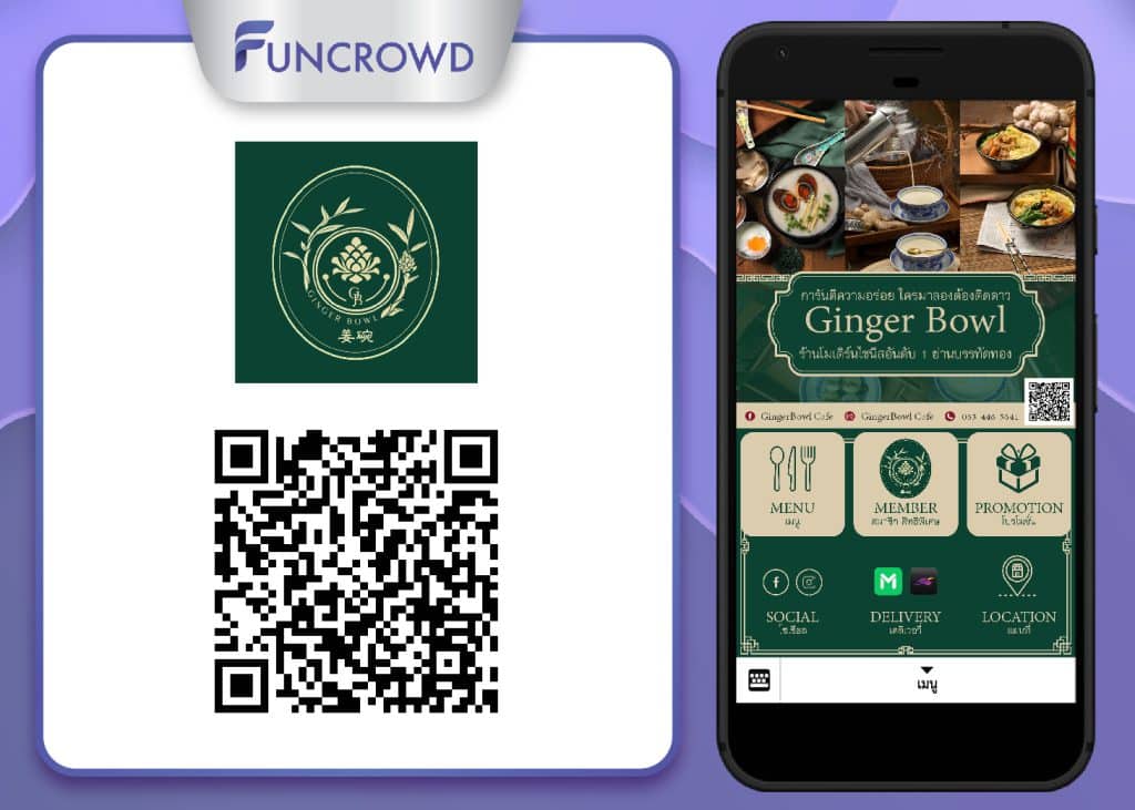 ผลงานของเรา - Funcrowd